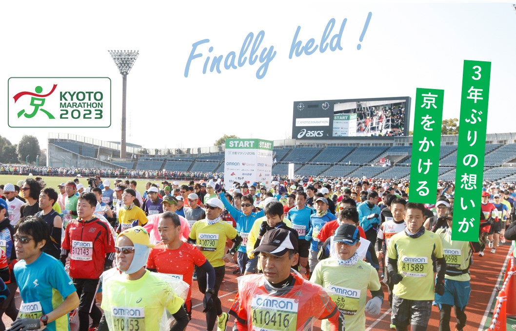 KYOTO MARATHON 2023